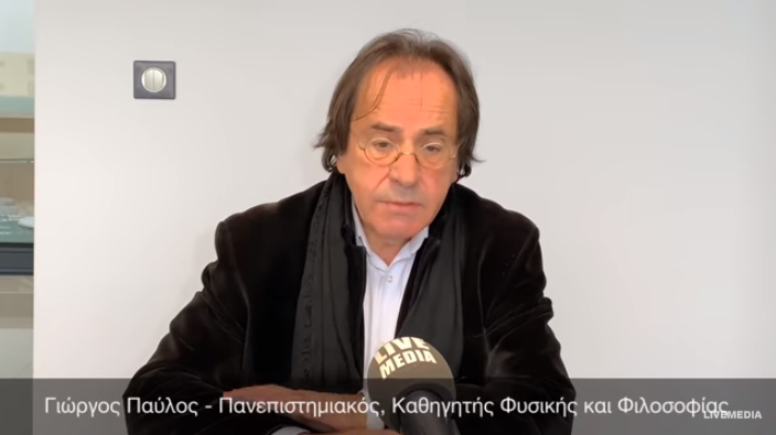 Γιώργος Παύλος, Πανεπιστημιακός : Έχουμε μια καλά στημένη δικτατορία ...