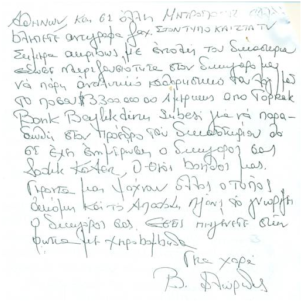 ΑΠΟΣΤΟΛΟΥ : ΠΑΡΑΧΩΡΗΣΗ ΑΙΓΑΙΟΥ, ΚΥΠΡΟΥ, ΘΡΑΚΗΣ, ΜΕ ΑΝΤΑΛΛΑΓΜΑ ΤΗ ΧΑΛΚΗ ...