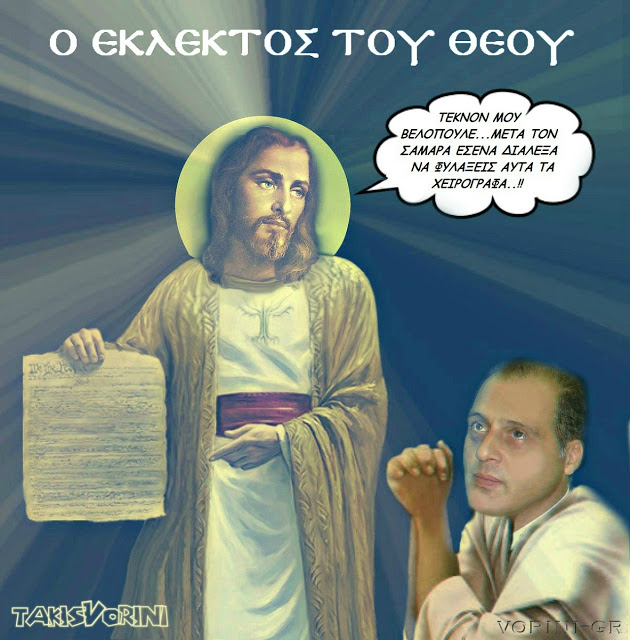 ΟΙ ΜΑΣΚΕΣ ΕΠΕΣΑΝ ΚΑΙ Ο ΝΥΜΦΙΟΣ ΑΠΟΚΑΛΥΦΘΗΚΕ! - Triklopodia