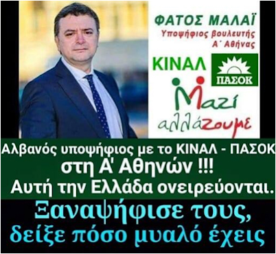 ΑΠΟΣΤΟΛΟΥ : Η ΤΣΟΥΚΝΙΔΑ ...Κυριάκος Μητσοτάκης, ο άνθρωπος των “αγορών ...