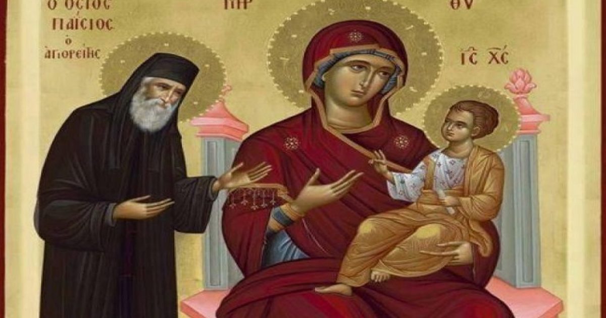 Άγιος Παΐσιος: «Η Παναγία έφερε στον κόσμο την παραδεισένια χαρά ...