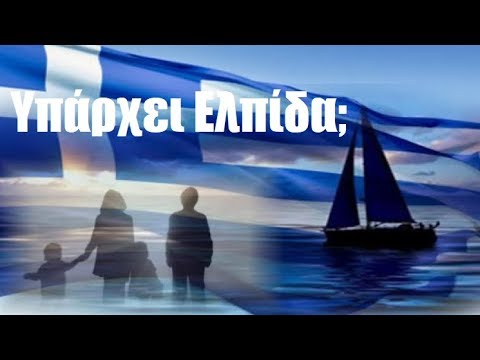Ποιες Είναι Οι Προοπτικές Του Πατριωτικού Κινήματος; - Triklopodia