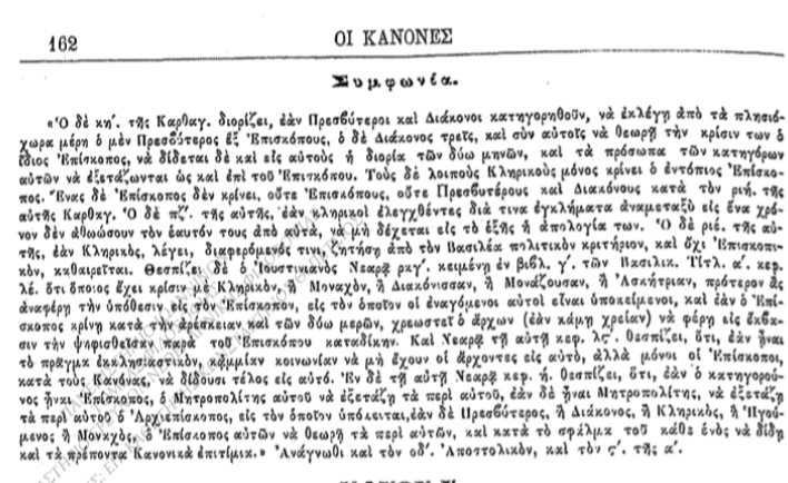 Αρχιμανδρίτης Παΐσιος Παπαδόπουλος : ΠΟΙΑ ΕΙΝΑΙ Η ΘΕΣΗ ΜΟΥ ΣΤΟ ΑΡΘΡΟ ...