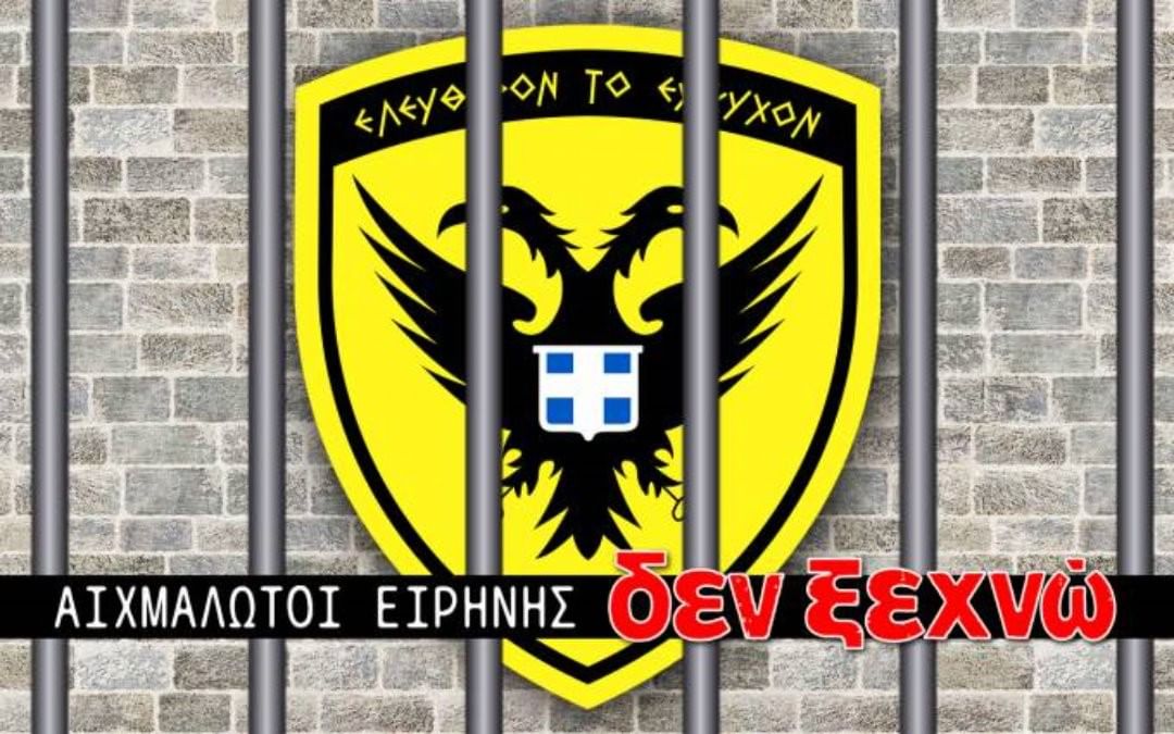 Η ΩΡΑ ΝΑ ΕΚΔΙΩΧΤΟΥΝ ΤΑ «ΤΡΩΚΤΙΚΑ» ΑΠΟ ΤΗΝ ΠΑΤΡΙΔΑ - Triklopodia