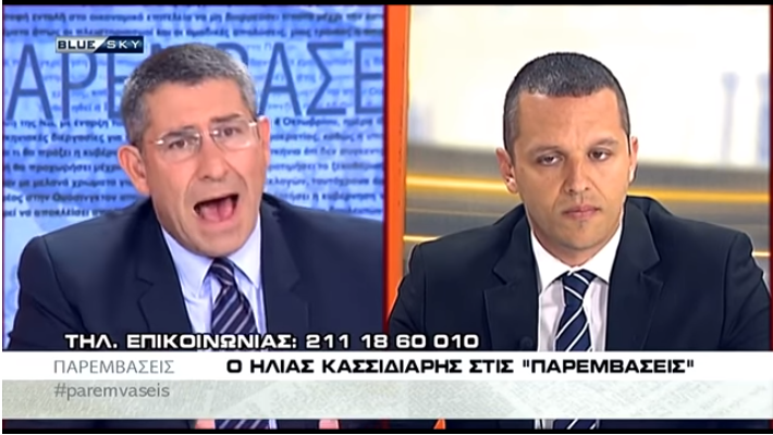 Ο ΗΛΙΑΣ ΚΑΣΙΔΙΑΡΗΣ ΑΠΟΔΟΜΕΙ ΒΕΛΟΠΟΥΛΟ ΚΑΙ ΜΗΤΣΟΤΑΚΗ – ΒΙΝΤΕΟ - Triklopodia