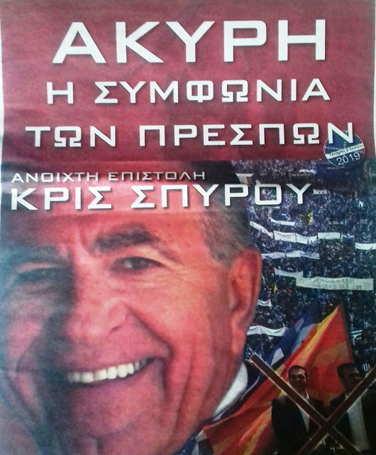 ΕΝΘΕΤΟ ΕΛΕΥΘΕΡΗ ΩΡΑ 03.07.2019 - Triklopodia