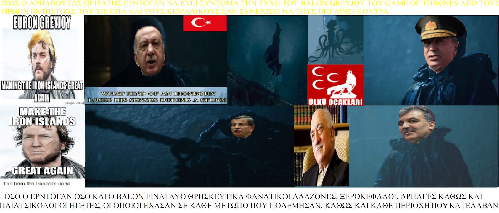 ΑΛΩΠΗΞ : ΟΙ ΚΑΤΑΠΛΗΚΤΙΚΕΣ ΟΜΟΙΟΤΗΤΕΣ ΤΗΣ ΕΠΟΧΗΣ ΤΟΥ ΗΡΩΔΗ ΤΟΥ ΜΕΓΑ ΜΕ ...