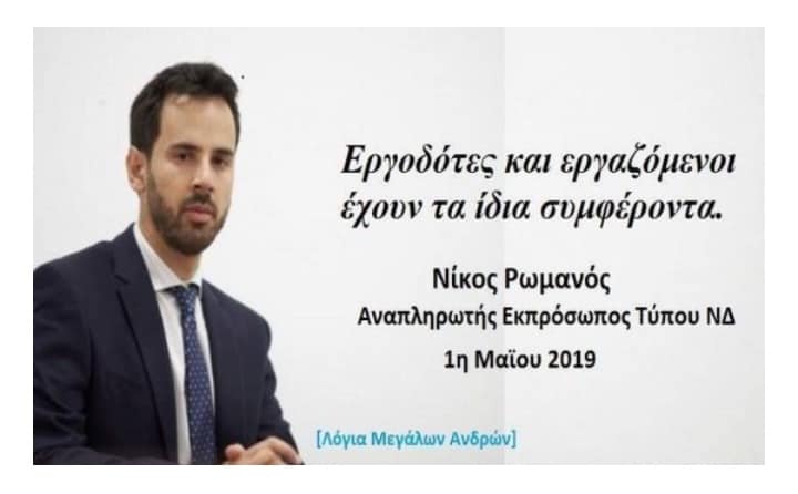 Νικ.ΡΩΜΑΝΟΣ: ΑΟΙΔΟΣ - ΨΥΧΟΛΟΓΟΣ - ΜΑΝΑΤΖΕΡ - επιχειρηματιας ΠΑΓΩΤου ...