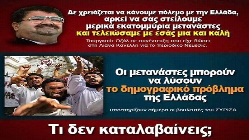 GEWKWN : Η Ελλάδα της σαπίλας και η Ελλάδα που αντιστέκεται… - Triklopodia