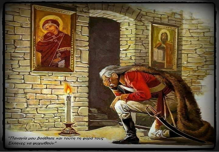 Ο ΣΥΝΙΩΝ : ΣΤΑ ΓΟΝΑΤΑ ΣΤΑ ΑΡΜΑΤΑ - Triklopodia