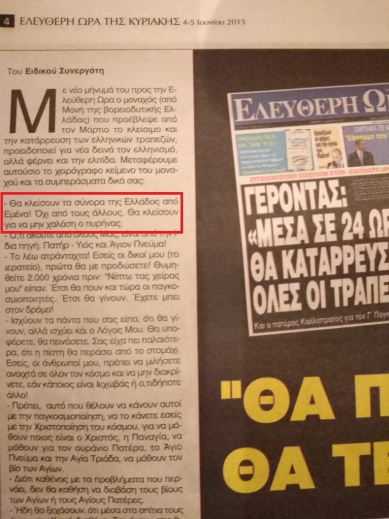 ΘΕΤΙΚΗ ΕΝΕΡΓΕΙΑ: Θα κλείσουν τα σύνορα της Ελλάδος από Εμένα! Όχι από ...