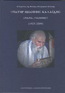 Η ΩΡΑ ΤΩΝ ΠΡΟΦΗΤΕΙΩΝ-ΘΑ ΚΑΕΙ ΚΑΙ ΤΟ ΣΕΝΑΡΙΟ ΓΙΑ ΤΟ 2024 ή ΕΙΜΑΣΤΕ ΑΜΕΣΑ ...