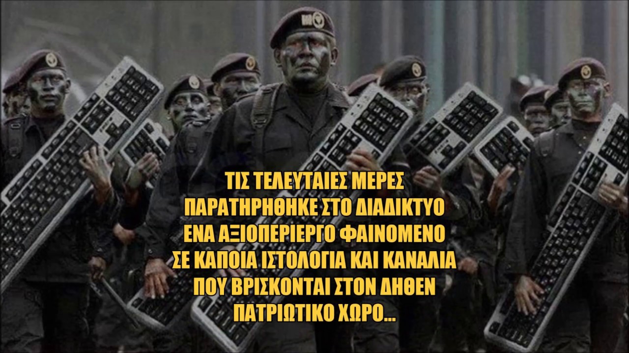 ΟΙ ΜΑΧΗΤΕΣ ΤΟΥ ΠΛΗΚΤΡΟΛΟΓΙΟΥ... - Triklopodia
