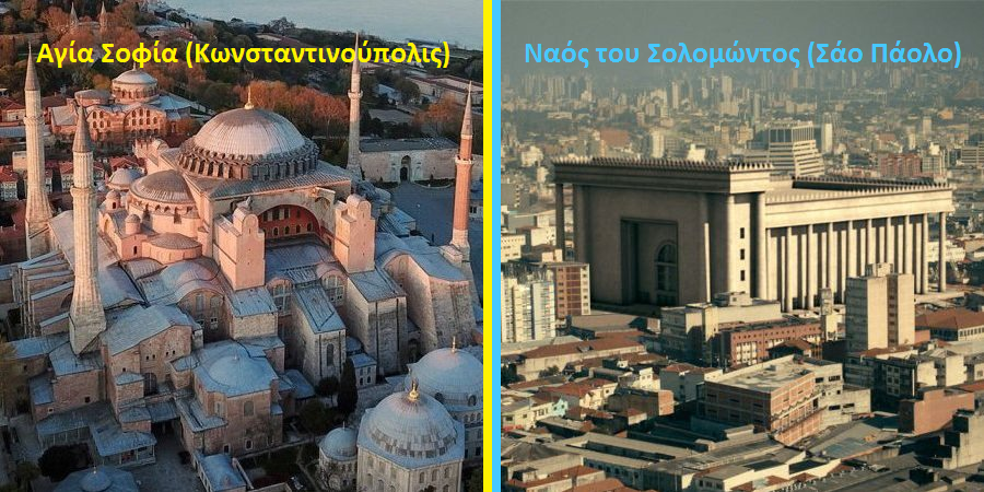 Χρήστος Μαντζιάρης : Με την Αγιά Σοφιά ανοίγουν τον δρόμο για τον Ναό ...