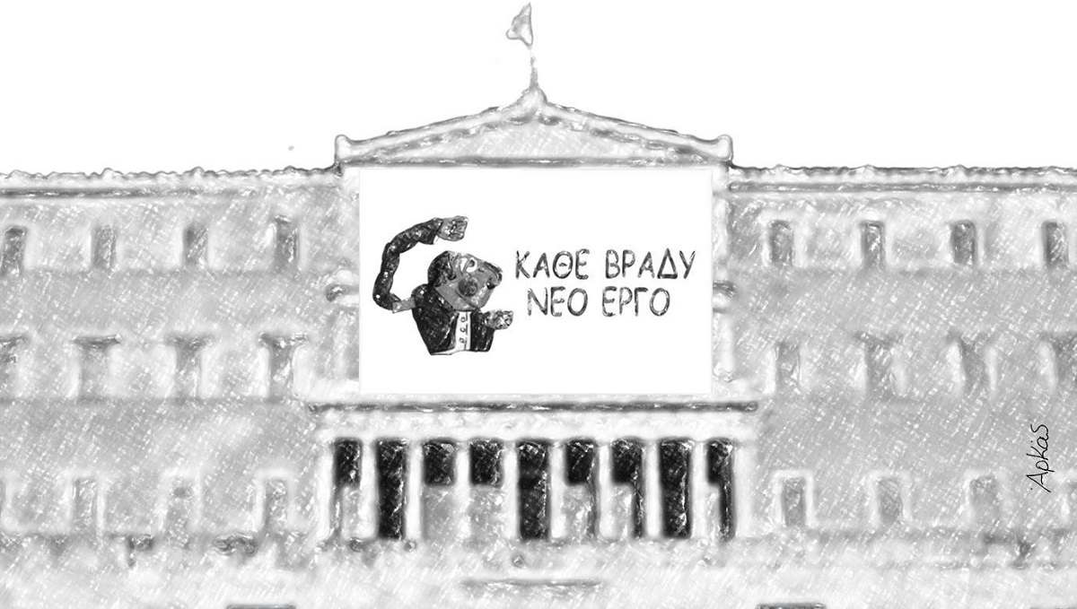 ΒΟΥΛΗ - ΘΕΑΤΡΟ - Triklopodia
