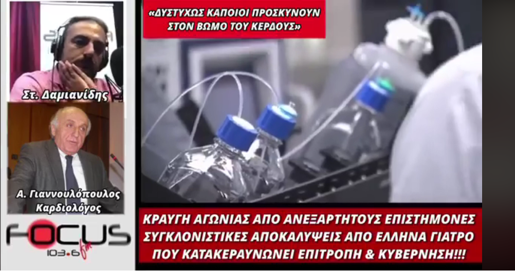 Ανδρέας Γιαννουλόπουλος, καρδιολόγος-πνευμονολόγος Σ Υ Γ Κ Λ Ο Ν Ι Σ Τ ...