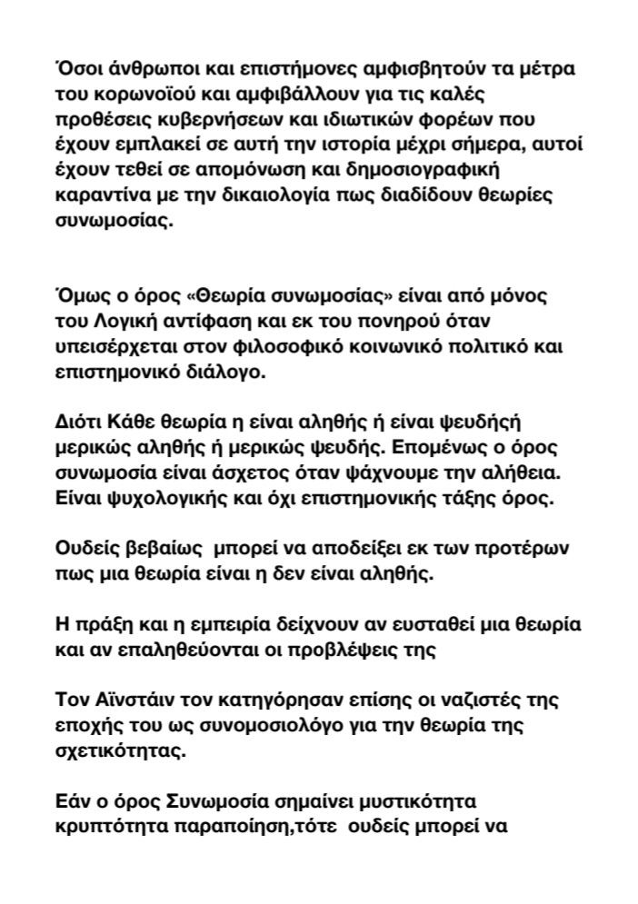 Η ΟΜΙΛΙΑ ΤΟΥ ΚΑΘΗΓΗΤΗ ΔΠΘ ΓΙΩΡΓΟΥ ΠΑΥΛΟΥ ΣΤΟ ΙΑΤΡΙΚΟ ΣΥΝΕΔΡΙΟ (ΣΧΟΛΙΟ ...