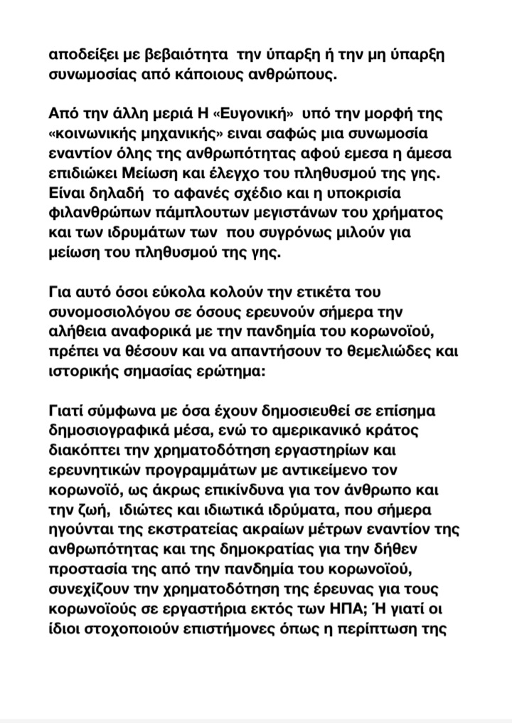 Η ΟΜΙΛΙΑ ΤΟΥ ΚΑΘΗΓΗΤΗ ΔΠΘ ΓΙΩΡΓΟΥ ΠΑΥΛΟΥ ΣΤΟ ΙΑΤΡΙΚΟ ΣΥΝΕΔΡΙΟ (ΣΧΟΛΙΟ ...