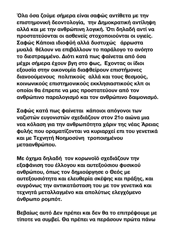 Η ΟΜΙΛΙΑ ΤΟΥ ΚΑΘΗΓΗΤΗ ΔΠΘ ΓΙΩΡΓΟΥ ΠΑΥΛΟΥ ΣΤΟ ΙΑΤΡΙΚΟ ΣΥΝΕΔΡΙΟ (ΣΧΟΛΙΟ ...