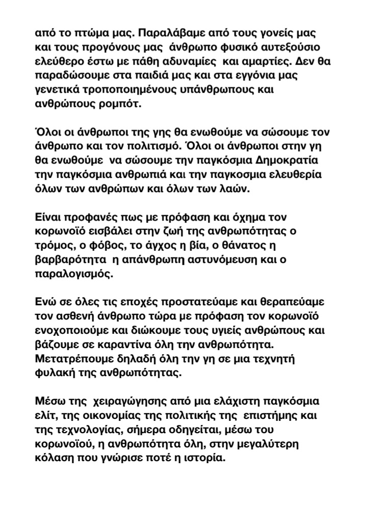 Η ΟΜΙΛΙΑ ΤΟΥ ΚΑΘΗΓΗΤΗ ΔΠΘ ΓΙΩΡΓΟΥ ΠΑΥΛΟΥ ΣΤΟ ΙΑΤΡΙΚΟ ΣΥΝΕΔΡΙΟ (ΣΧΟΛΙΟ ...