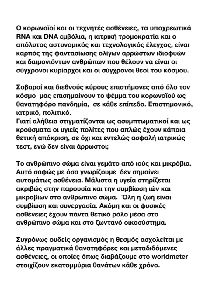 Η ΟΜΙΛΙΑ ΤΟΥ ΚΑΘΗΓΗΤΗ ΔΠΘ ΓΙΩΡΓΟΥ ΠΑΥΛΟΥ ΣΤΟ ΙΑΤΡΙΚΟ ΣΥΝΕΔΡΙΟ (ΣΧΟΛΙΟ ...
