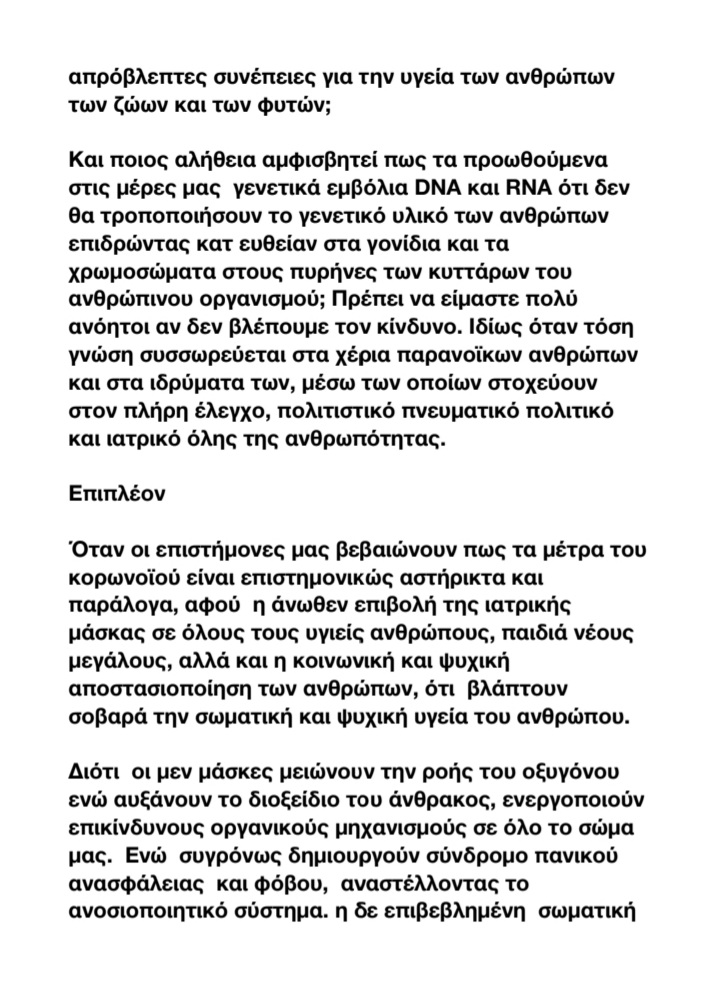 Η ΟΜΙΛΙΑ ΤΟΥ ΚΑΘΗΓΗΤΗ ΔΠΘ ΓΙΩΡΓΟΥ ΠΑΥΛΟΥ ΣΤΟ ΙΑΤΡΙΚΟ ΣΥΝΕΔΡΙΟ (ΣΧΟΛΙΟ ...