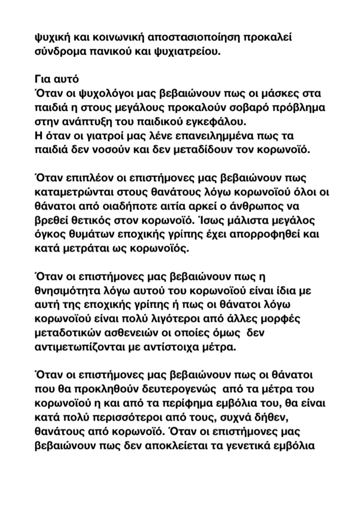 Η ΟΜΙΛΙΑ ΤΟΥ ΚΑΘΗΓΗΤΗ ΔΠΘ ΓΙΩΡΓΟΥ ΠΑΥΛΟΥ ΣΤΟ ΙΑΤΡΙΚΟ ΣΥΝΕΔΡΙΟ (ΣΧΟΛΙΟ ...