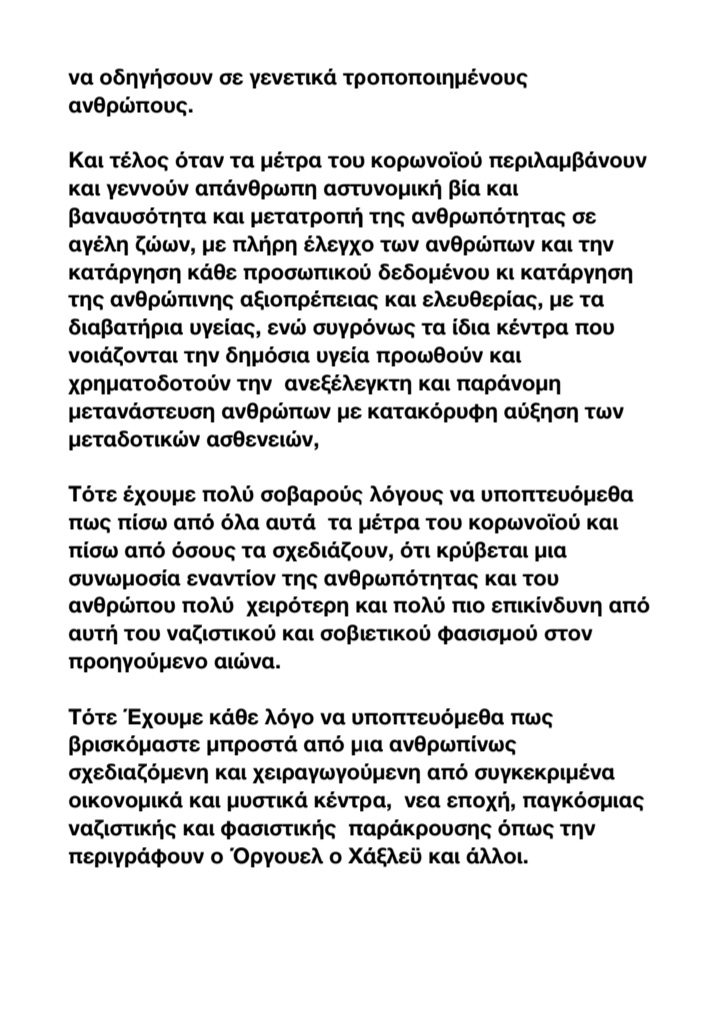 Η ΟΜΙΛΙΑ ΤΟΥ ΚΑΘΗΓΗΤΗ ΔΠΘ ΓΙΩΡΓΟΥ ΠΑΥΛΟΥ ΣΤΟ ΙΑΤΡΙΚΟ ΣΥΝΕΔΡΙΟ (ΣΧΟΛΙΟ ...