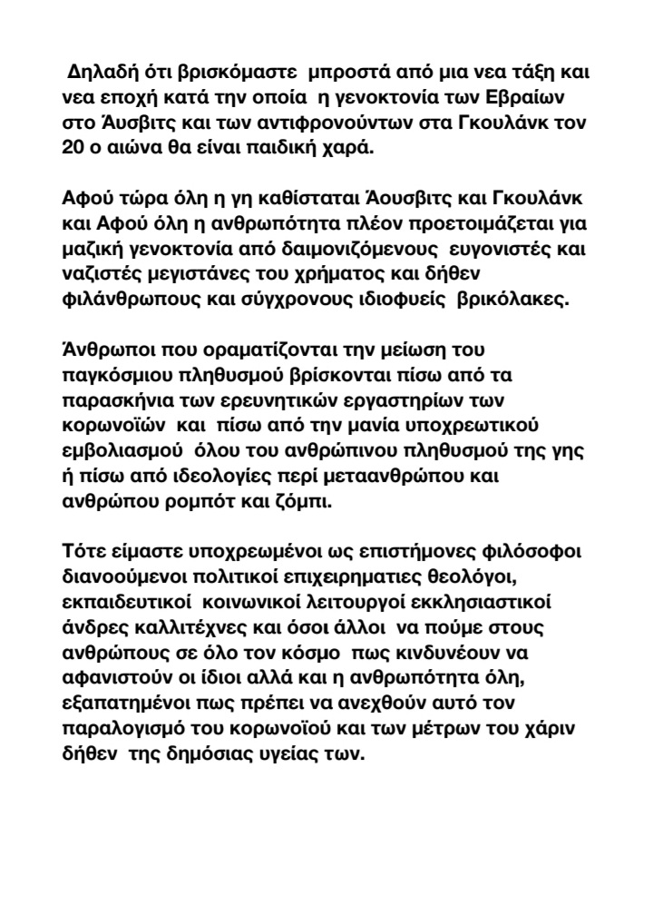 Η ΟΜΙΛΙΑ ΤΟΥ ΚΑΘΗΓΗΤΗ ΔΠΘ ΓΙΩΡΓΟΥ ΠΑΥΛΟΥ ΣΤΟ ΙΑΤΡΙΚΟ ΣΥΝΕΔΡΙΟ (ΣΧΟΛΙΟ ...