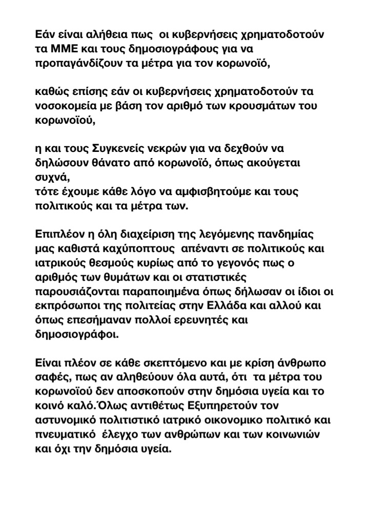 Η ΟΜΙΛΙΑ ΤΟΥ ΚΑΘΗΓΗΤΗ ΔΠΘ ΓΙΩΡΓΟΥ ΠΑΥΛΟΥ ΣΤΟ ΙΑΤΡΙΚΟ ΣΥΝΕΔΡΙΟ (ΣΧΟΛΙΟ ...