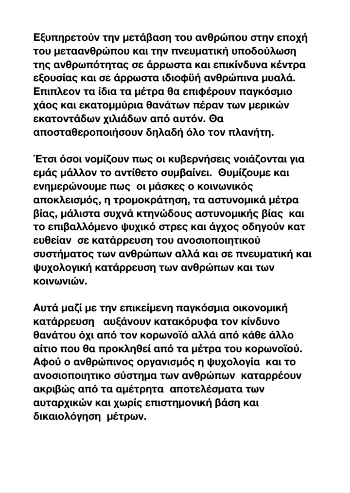 Η ΟΜΙΛΙΑ ΤΟΥ ΚΑΘΗΓΗΤΗ ΔΠΘ ΓΙΩΡΓΟΥ ΠΑΥΛΟΥ ΣΤΟ ΙΑΤΡΙΚΟ ΣΥΝΕΔΡΙΟ (ΣΧΟΛΙΟ ...