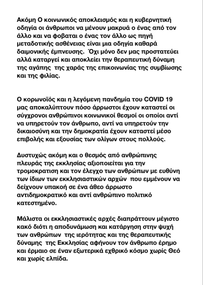 Η ΟΜΙΛΙΑ ΤΟΥ ΚΑΘΗΓΗΤΗ ΔΠΘ ΓΙΩΡΓΟΥ ΠΑΥΛΟΥ ΣΤΟ ΙΑΤΡΙΚΟ ΣΥΝΕΔΡΙΟ (ΣΧΟΛΙΟ ...