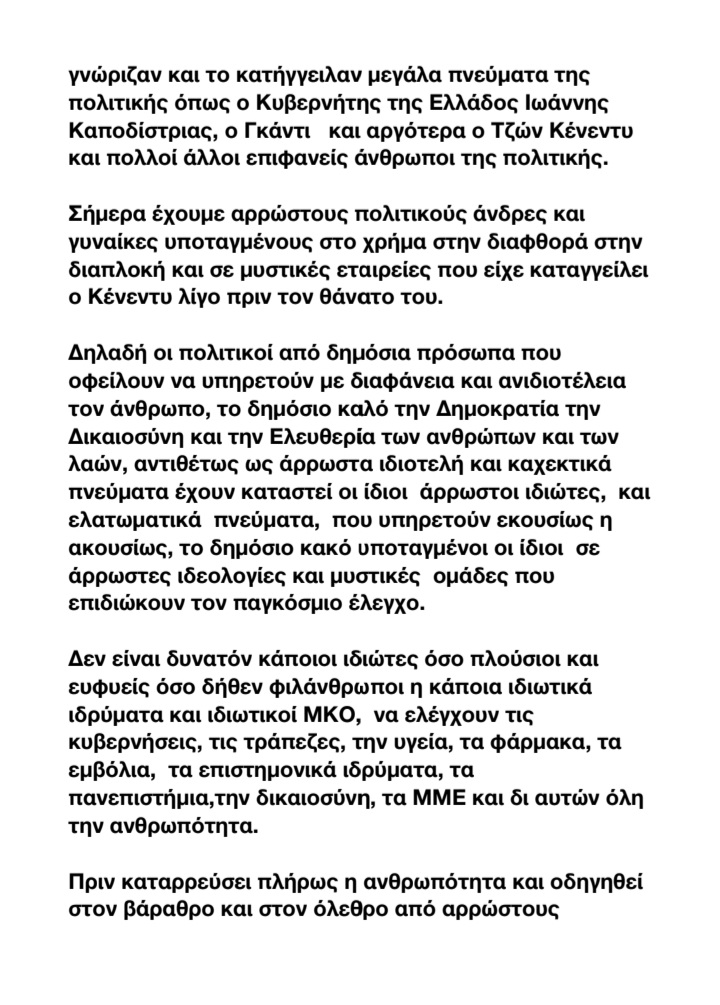 Η ΟΜΙΛΙΑ ΤΟΥ ΚΑΘΗΓΗΤΗ ΔΠΘ ΓΙΩΡΓΟΥ ΠΑΥΛΟΥ ΣΤΟ ΙΑΤΡΙΚΟ ΣΥΝΕΔΡΙΟ (ΣΧΟΛΙΟ ...
