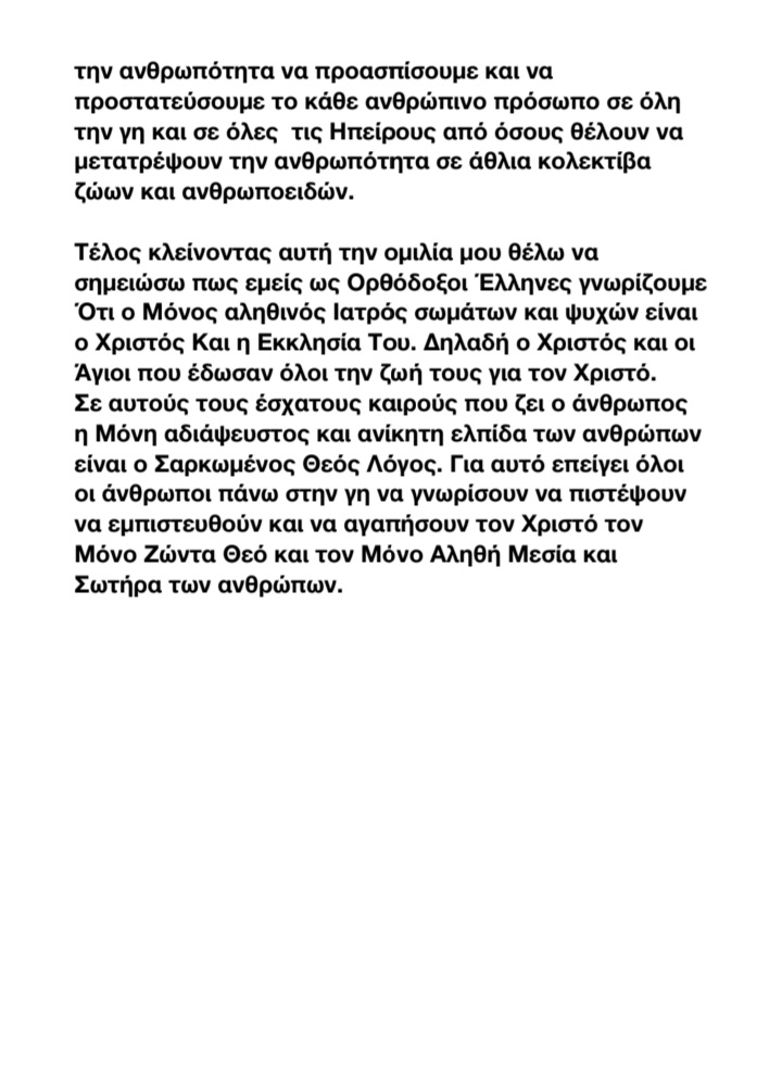 Η ΟΜΙΛΙΑ ΤΟΥ ΚΑΘΗΓΗΤΗ ΔΠΘ ΓΙΩΡΓΟΥ ΠΑΥΛΟΥ ΣΤΟ ΙΑΤΡΙΚΟ ΣΥΝΕΔΡΙΟ (ΣΧΟΛΙΟ ...