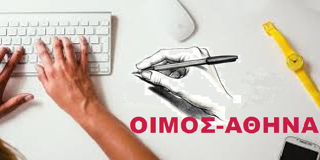 Κωνσταντινος Καλιμαυκίδης : ΠΕΡΙ ΑΡΘΡΩΝ ΚΑΙ ΤΩΝ ΙΣΤΟΛΟΓΙΩΝ ΤΩΝ ΕΠΙ ...