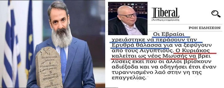 ΜΙΑ ΣΚΕΠΤΟΜΕΝΗ ΕΛΛΗΝΙΔΑ : ΕΡΓΑ ΚΑΙ ΗΜΕΡΑΙ ΕΝΟΣ ΑΦΟΡΙΣΜΕΝΟΥ... - Triklopodia