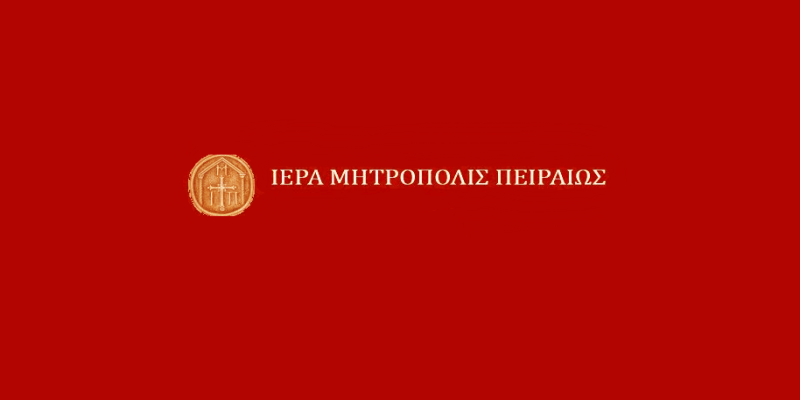 ΙΕΡΑ ΜΗΤΡΟΠΟΛΙΣ ΠΕΙΡΑΙΩΣ : ΟΙ ΥΠΕΡ ΤΟΥ ΣΟΔΟΜΙΣΜΟΥ ΔΗΛΩΣΕΙΣ ΤΟΥ κ ...