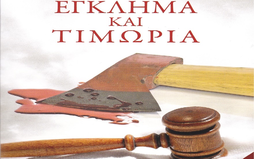 Νίκος Αντωνιάδης : Η ΦΡΙΚΗ ΤΗΣ ΠΡΩΤΗΣ ΝΕΚΡΟΨΙΑΣ , ΚΑΙ Η ΤΑΦΟΠΛΑΚΑ ΤΗΣ ...