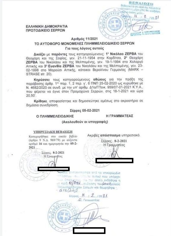ΣΧΟΛΙΟ ΣΚΕΠΤΟΜΕΝΗΣ ΕΛΛΗΝΙΔΑΣ : ΑΛΕΠΑΛΛΗΛΑ ΤΑ ΧΑΣΤΟΥΚΙΑ ΣΤΗ ...