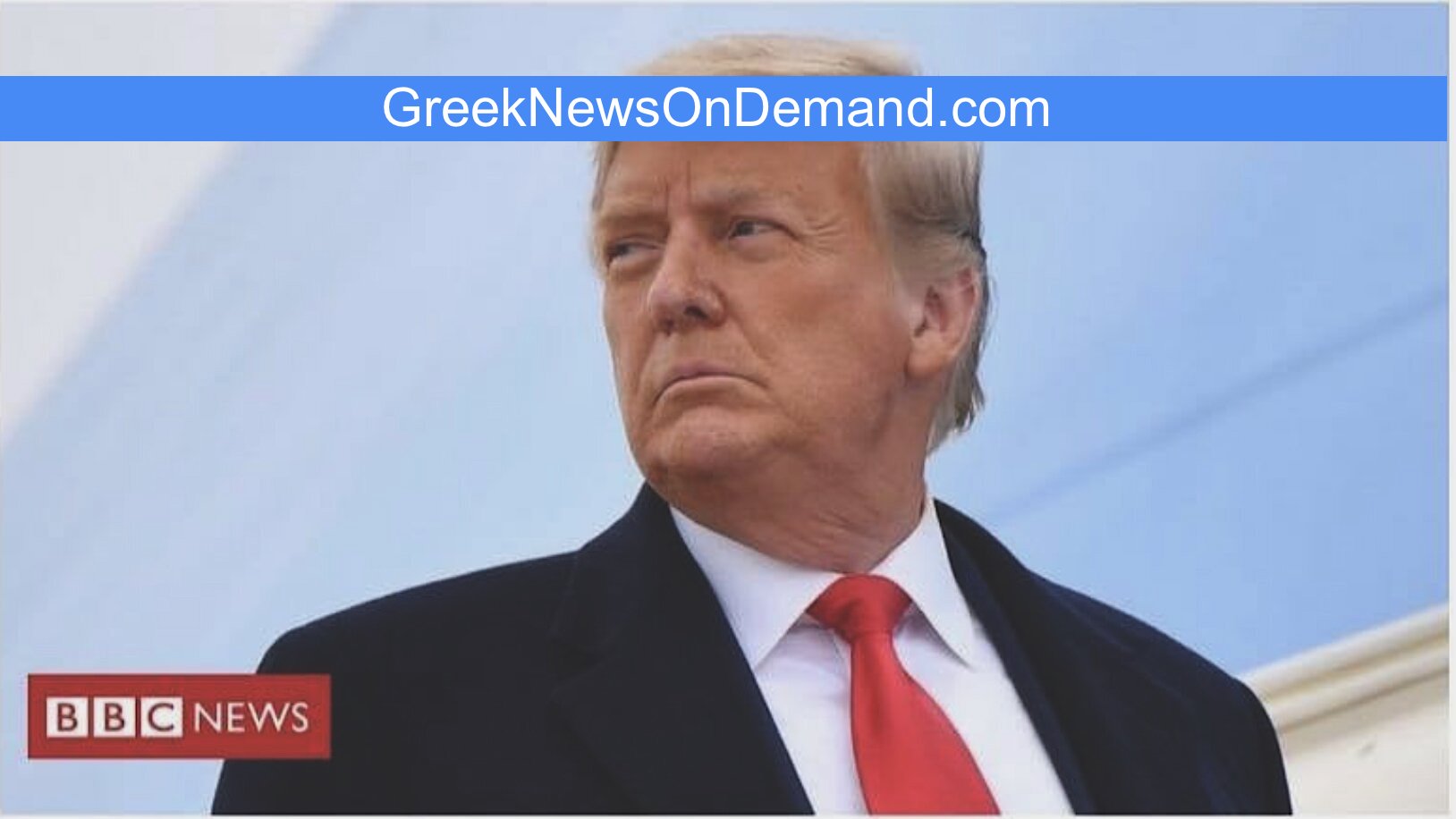 1η ΗΜΕΡΑ ΤΗΣ ΔΙΚΗΣ ΤΟΥ ΠΡΟΕΔΡΟΥ ΤΡΑΜΠ ΠΑΡΑΔΕΧΘΗΚΑΝ ΟΤΙ Ο ΙΔΙΟΣ ΕΙΝΑΙ ...