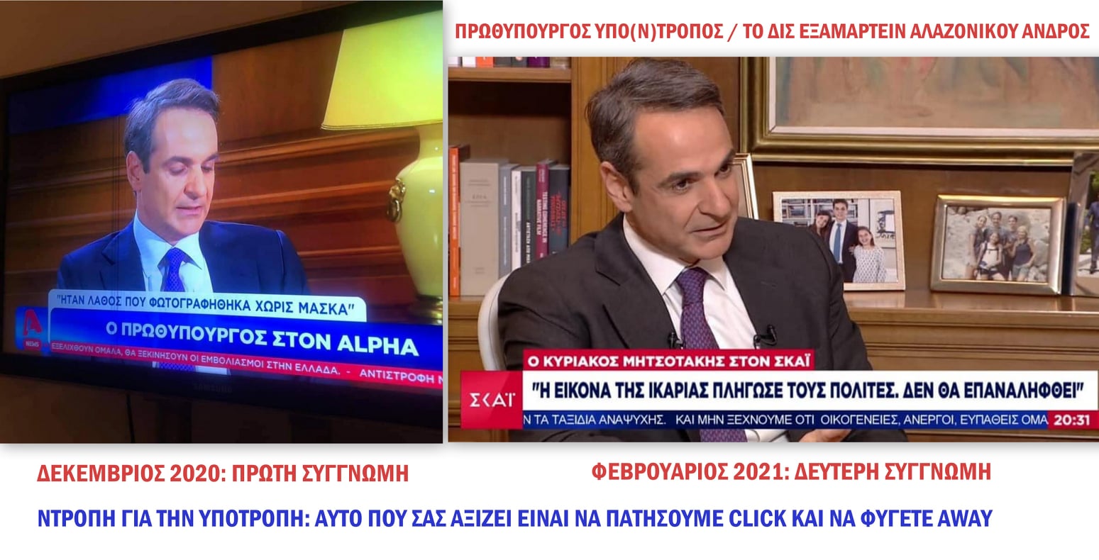 Κωνσταντίνος Βαθιώτης : Ντροπή σου, απατεώνα, μέγιστε τύραννε τούτου ...