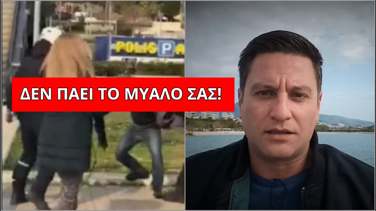 ΕΤΣΙ ΕΞΗΓΟΥΝΤΑΙ πολλά! Το ΞΕΦΟΥΡΝΙΣΑΝ για τη "Νέα Σμύρνη" - Triklopodia