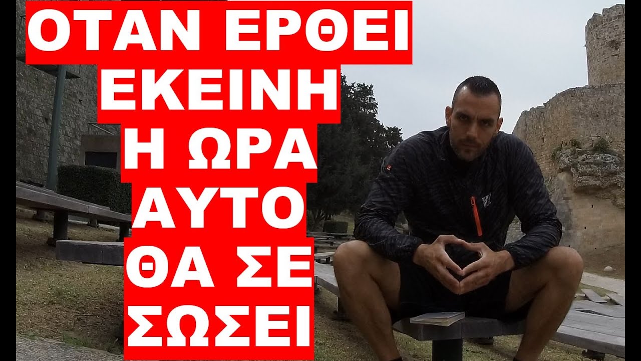 ΕΙΣΤΕ ΕΤΟΙΜΟΙ ΓΙΑ ΤΟ ΧΑΟΣ ; - Triklopodia