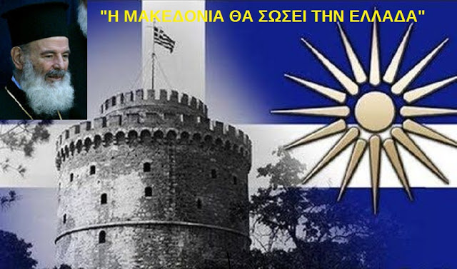 ΙΩΑΝΝΗΣ ΛΑΜΠΡΟΠΟΥΛΟΣ : Η ΜΑΚΕΔΟΝΙΑ ΘΑ ΛΕΙΩΣΕΙ ΤΟΥΣ ΠΡΟΔΟΤΕΣ ΟΣΟ ΚΑΙ ΑΝ ...