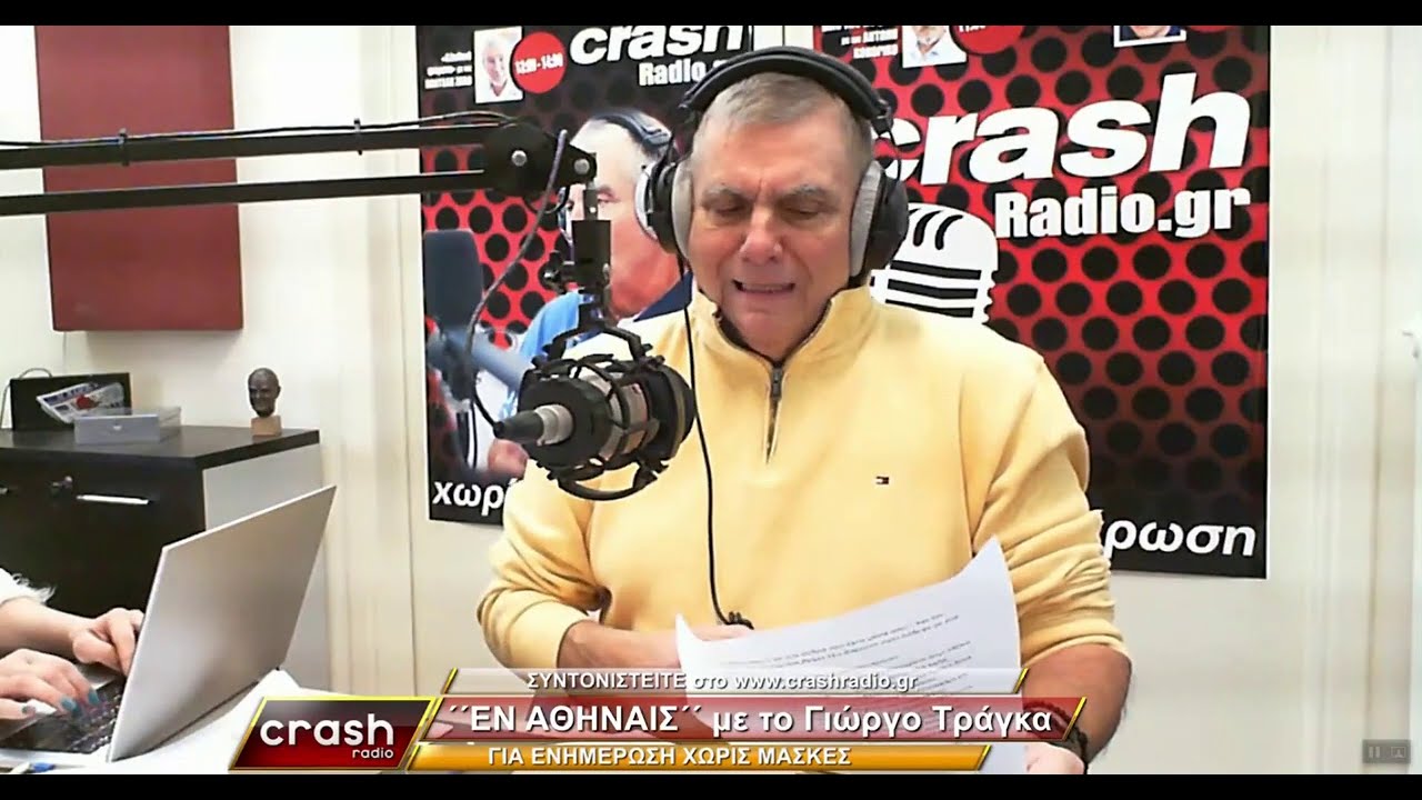 Γ. Τράγκας: Φαίνεται ότι το θέμα Φουρθιώτη αποτελεί νήμα μεγάλων ...