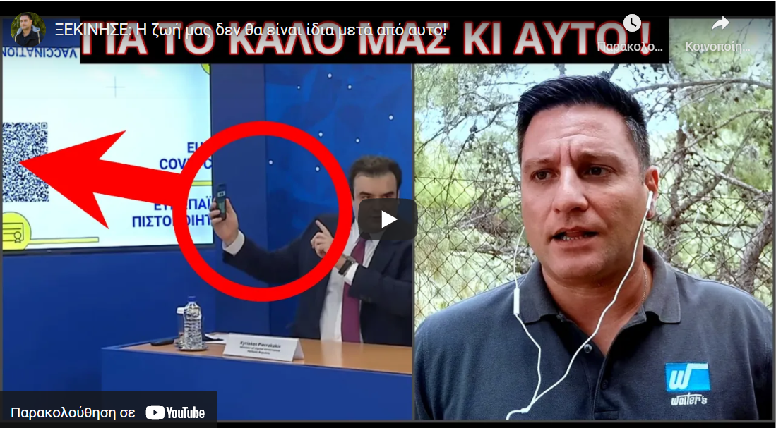 ΞΕΚΙΝΗΣΕ: Η ζωή μας δεν θα είναι ίδια μετά από αυτό! - Triklopodia