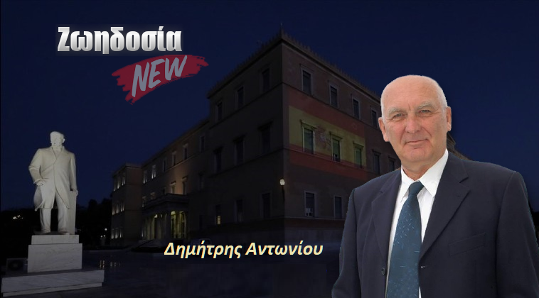 Δημ. Αντωνίου : Η ΑΠΑΤΗ ΤΟΥ "ΤΕΙΧΟΥΣ ΑΝΟΣΙΑΣ". Πως ζουν με τέτοια ...