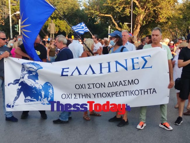 ΕΔΩ ΘΕΣΣΑΛΟΝΙΚΗ - «κάτω τα χέρια απ’ τα παιδιά μας» ΠΡΩΤΟΓΝΩΡΗ ΓΙΑ ΤΑ ...