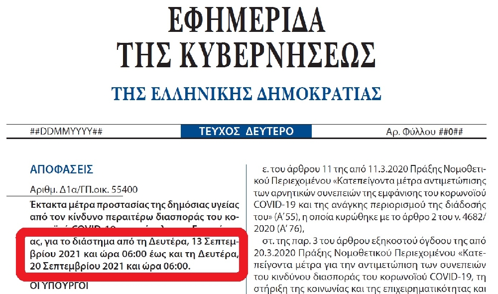 Οι επτά ημέρες της θλίψεως και ένα nanosecond - Triklopodia