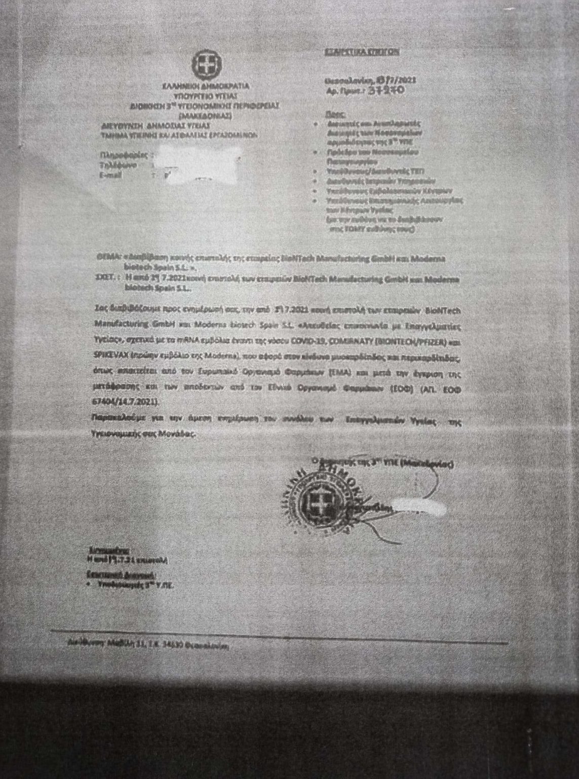 ΜΙΑ ΣΚΕΠΤΟΜΕΝΗ ΕΛΛΗΝΙΔΑ : ΠΟΙΑ ΥΠΟΧΡΕΩΤΙΚΟΤΗΤΑ ; ΚΑΝ' ΤΟ ΟΠΩΣ Ο ΣΠΥΡΟΣ ...